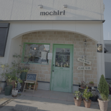 パンとわがしの店mochiri（モチリ）について - パンと和菓子の店mochiri